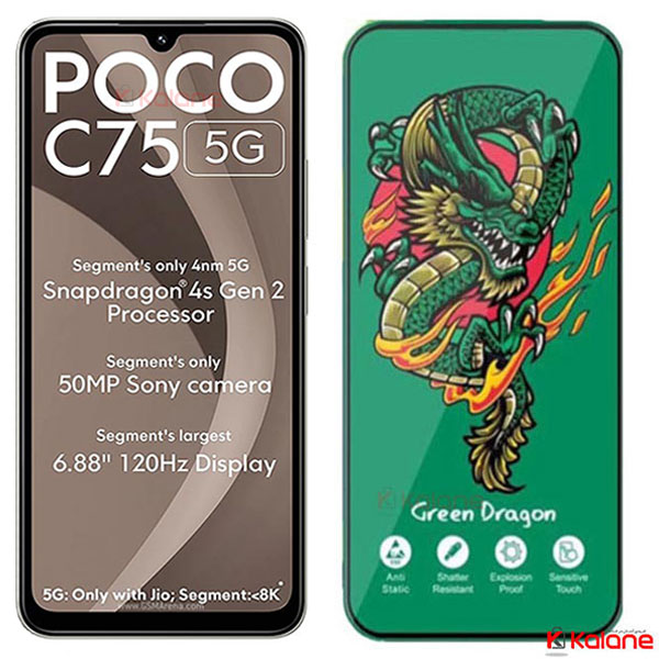 گلس Xiaomi Poco C75 5G مدل Horo Green Dragon | کالانه